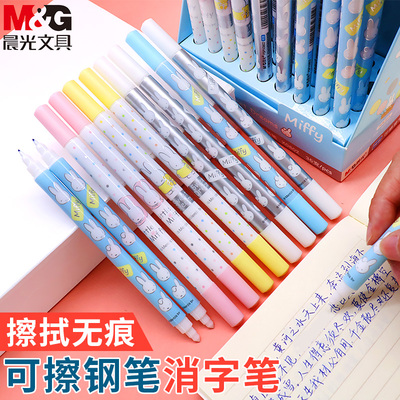 晨光双头无痕改错魔力擦两用笔