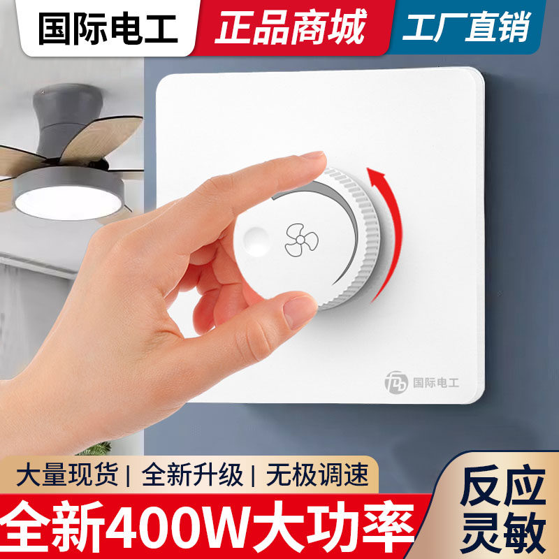 86型明装吊扇调速器快慢变速开关通用五档控制器顶扇大功率调速器