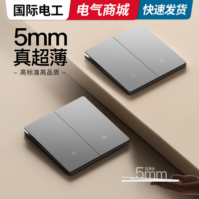86型墙上开关插座面板家用