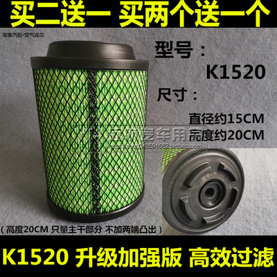 K1520适配江淮 康铃X5/X6 恺达X5 货车微卡小卡 空气滤芯滤清器格