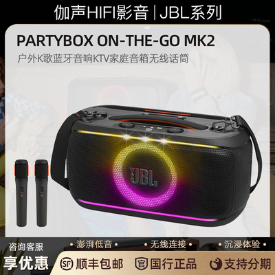 JBLOTGMK2户外便携K歌蓝牙音箱