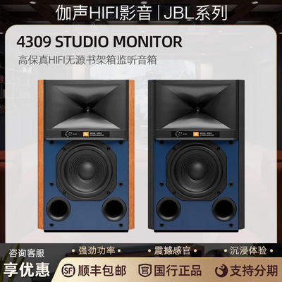 JBLHiFi对箱无源桌面音响
