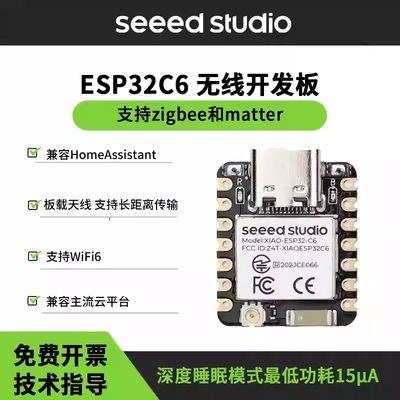 ESP32C6WiFi6Zigbee智能家居