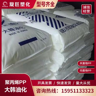 大韩油化PP 5014 吊带/绳索 胶水/胶纸 纱线 食品接触 塑料原料粒