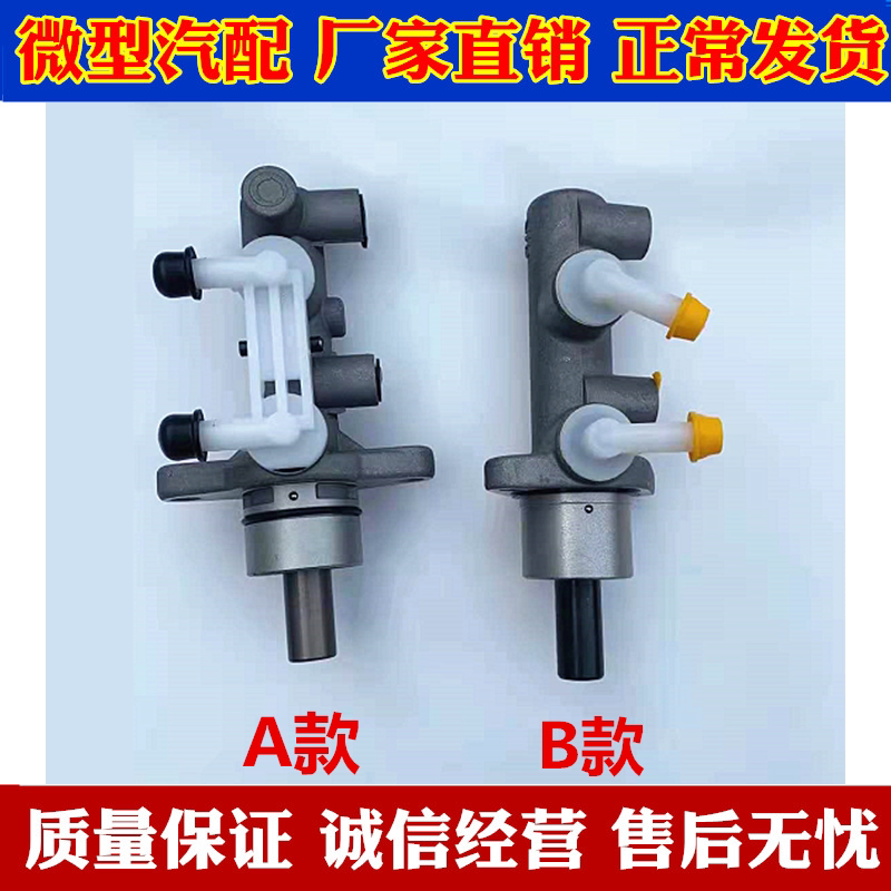 开瑞优优刹车总泵优优制动刹车泵正品