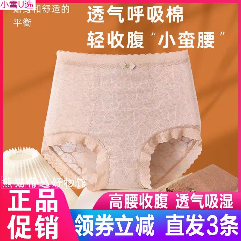 。NECO NE高腰收腹裤 舒适蕾丝透气双层纯棉裆布拒绝闷热不夹臀