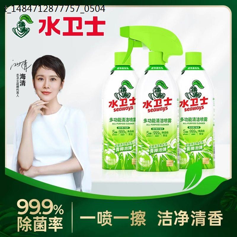 水卫士seaways多功能清洁喷雾冰箱烤箱微波炉锅底清洁剂天然家庭