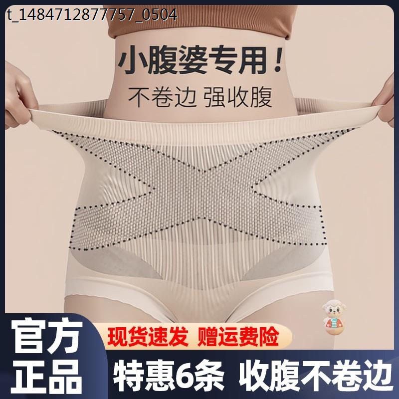 X黑绷带高腰无痕舒适束腹裤蚕丝底裆轻塑裤产後塑身提臀内裤女