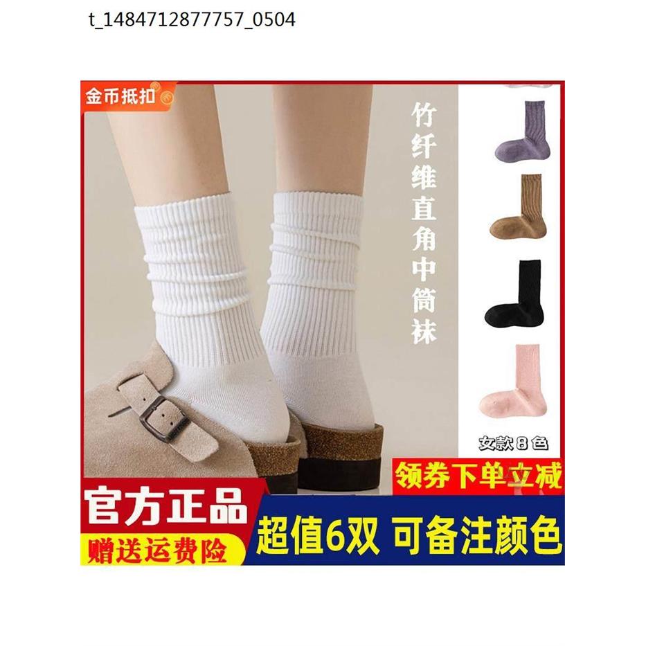 EVA BROWN竹纤维男女直角袜天然竹纤维高支高密耐穿耐磨中筒袜子