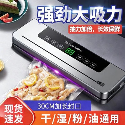 全自动家用抽真空封口机
