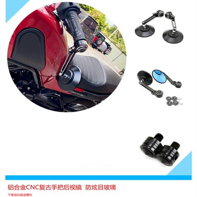 复古小火神Vulcan SVN650手把后视镜改装川崎摩托车防眩目反光镜