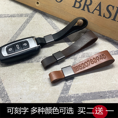 手工原创车遥控挂绳纯牛皮可刻字