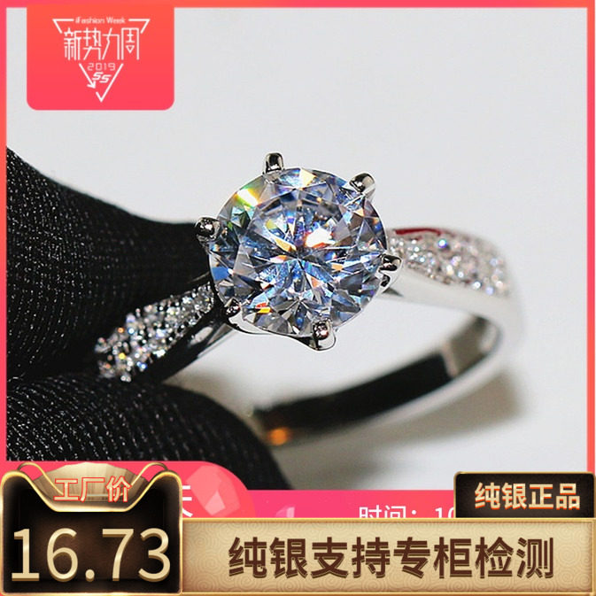 S925纯银仿真钻戒女士高端六爪一克拉戒指结婚锆石微镶莫桑石气质