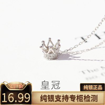 轻奢皇冠项链纯银锁骨链女潮简约吊坠森系气质小众设计网红个性