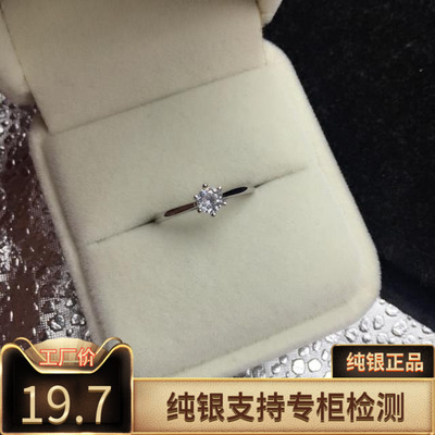 30分六爪仿真钻戒女钻石戒指求婚纯银镀铂金PT950莫桑石结婚对戒