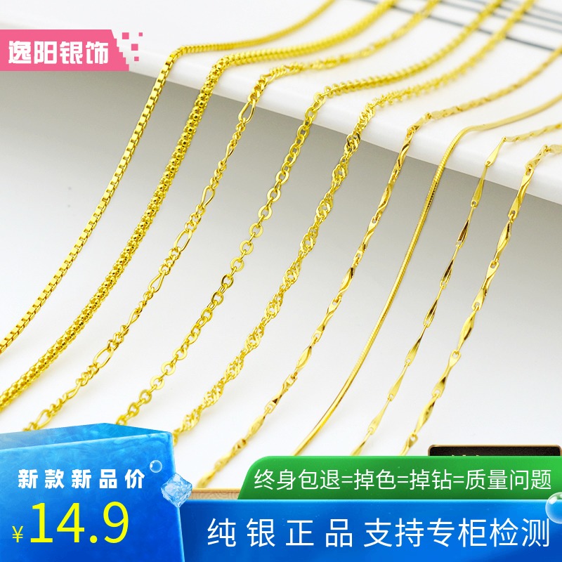 18k金金链子s925纯银项链女锁骨链彩金彩银镀24k黄金色配链不掉色_虎窝淘