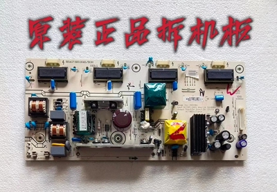 原装海信TLM26E29 TLM26V68X电源板RSAG7.820.1646测试好 现货