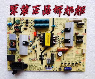 原装创维43G6 43E386电视电源板168P-L3N017-01 5800-L3N017-0100