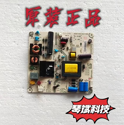 原装海信LED32EC510N LED32K370电源板RSAG7.820.5427/ROH测试好