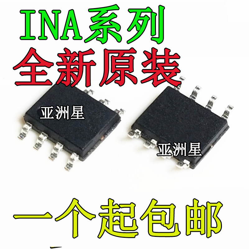 INA105 118 121 126 129 132 133 137 141 143 146UK 154U/UA SOP_虎窝淘