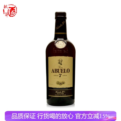 老爷爷7年朗姆酒 甘蔗酒 RON Abuelo Anejo RUM烈酒基酒 进口洋酒