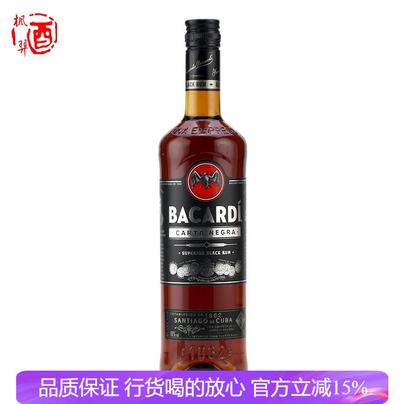洋酒 百加得黑朗姆酒 烘焙 鸡尾酒调酒兰姆酒 BACARDI RUM行货