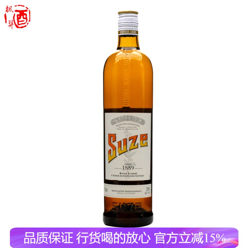 苏士利口酒进口洋酒 SUZE苏兹龙胆酒配制酒力娇酒低度酒700ml法国