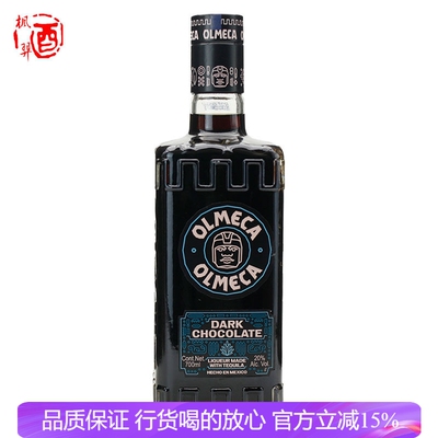 OLMECA奥美加 黑巧克力风味龙舌兰酒配制酒 墨西哥进口行货洋酒