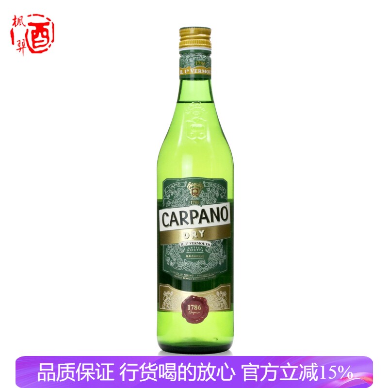 Carpano dry卡帕诺干威末酒开胃酒 鸡尾酒调酒基酒意大利进口洋酒