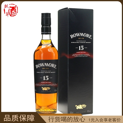Bowmore 波摩15年雪莉桶版单一麦芽苏格兰威士忌英国进口行货洋酒