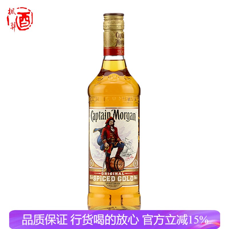 摩根船长金朗姆酒 进口洋酒烈酒鸡尾酒调酒基酒 Captain Morgan