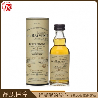 Balvenie苏格兰百富双桶陈酿单一麦芽苏格兰威士忌 12年陈酿50ml