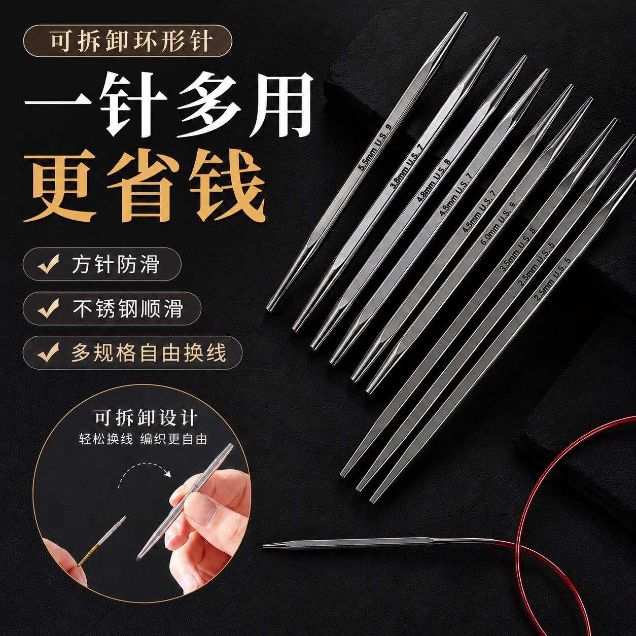 可拆卸方针303不锈钢环形针织毛衣针编织工具套装可换绳圈循环针