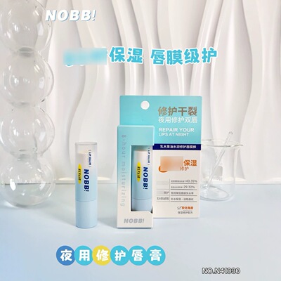 NOBB乳木果油水润修护唇膜棒保湿