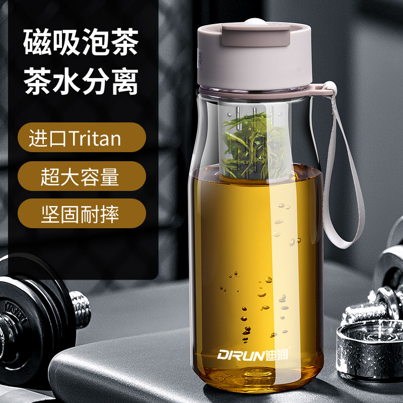 迪润磁弹泡茶杯Tritan耐高温大容量水杯户外运动男女磁吸随手杯子