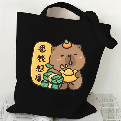 CapybrnvsToteBg跨境热卖