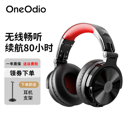 音质超好的头戴式无线蓝牙耳机