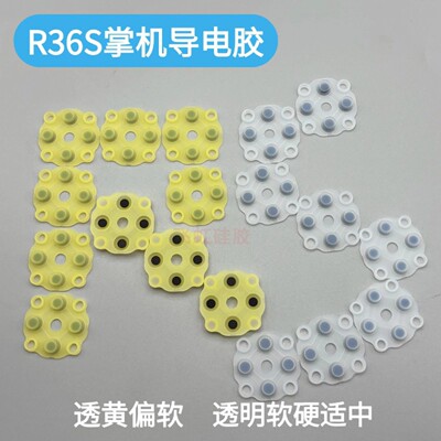 周哥掌机按键手感提升导电胶配件