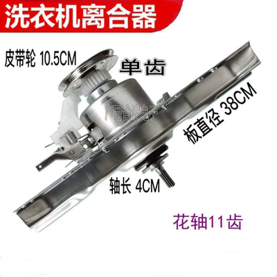 海尔洗衣机配件0030805973 XQB60-7288A XQB55-0528离合器 5973