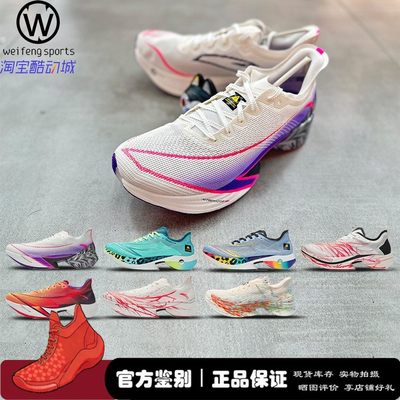 anta安踏C10Pro心跳跑步鞋