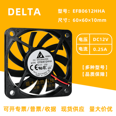 台达6CM风扇双滚珠PWM调速DC12V