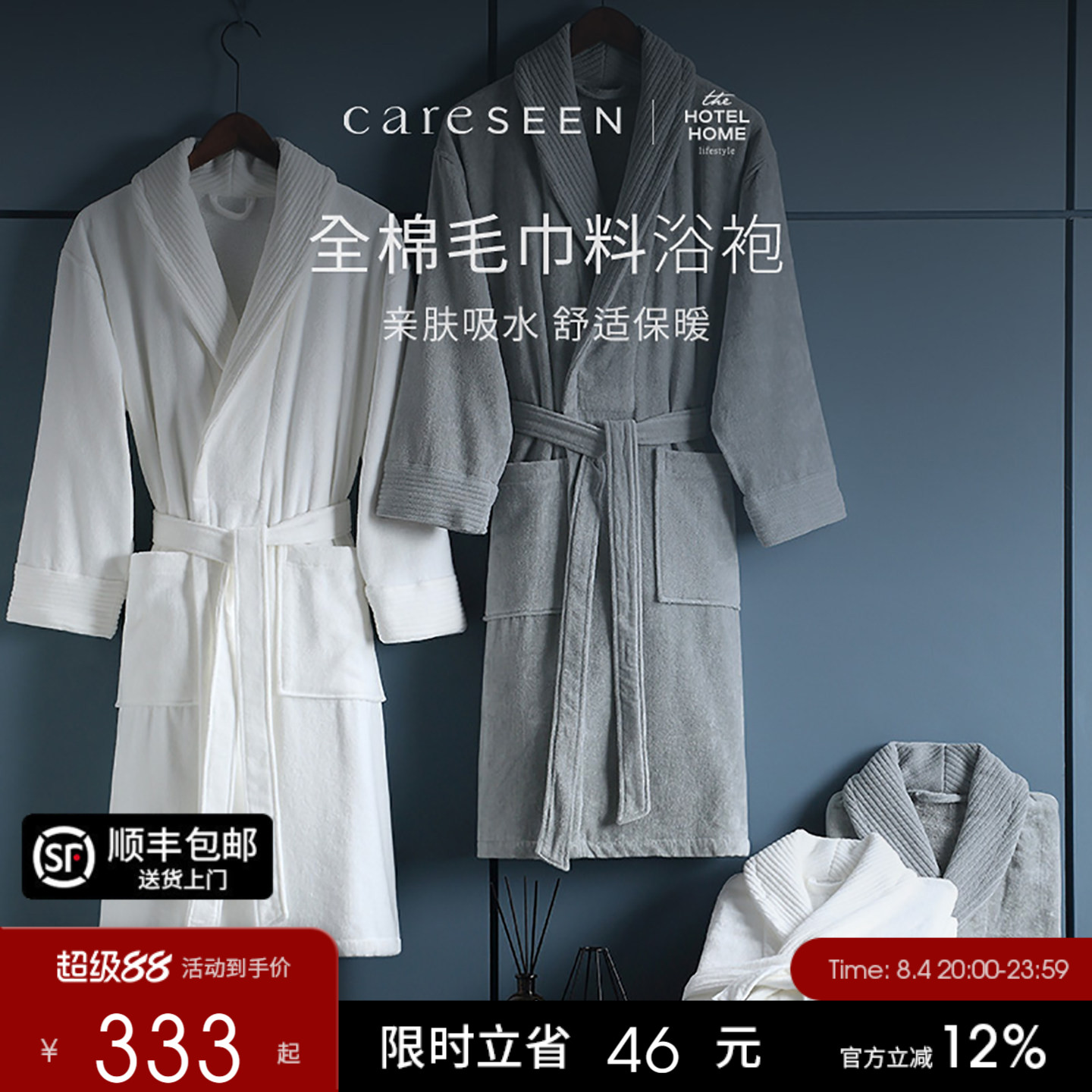 康尔馨五星级酒店纯棉浴袍冬加厚女吸水情侣浴衣四季通用男士睡袍