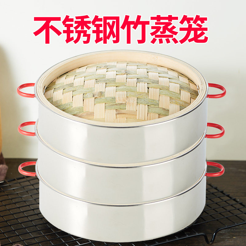 蒸笼不锈钢蒸笼小笼包毛竹蒸笼竹制蒸笼竹笼屉包子架子餐具笼_虎窝淘