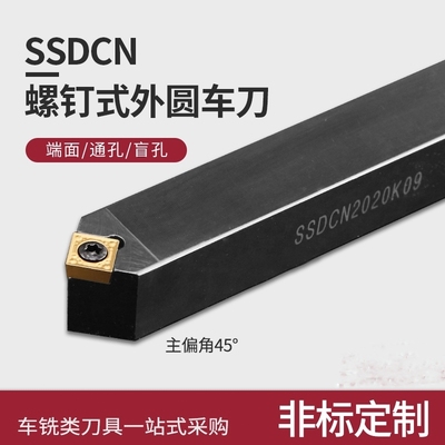 刀具车床机架外圆刀45度刀杆