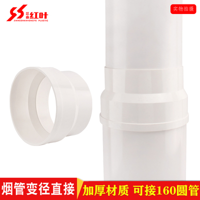 upvc排水管180落水管排烟管管道