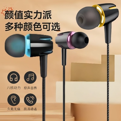 耳机有线高音质适用于华为vivo小米OPPO通用入耳式k歌带麦