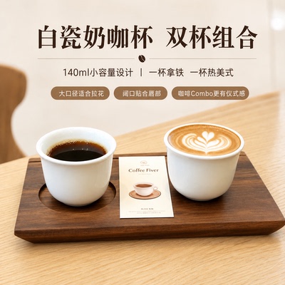 阔口陶瓷小白杯咖啡品鉴杯