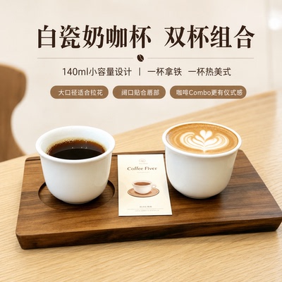 阔口陶瓷小白杯咖啡品鉴杯