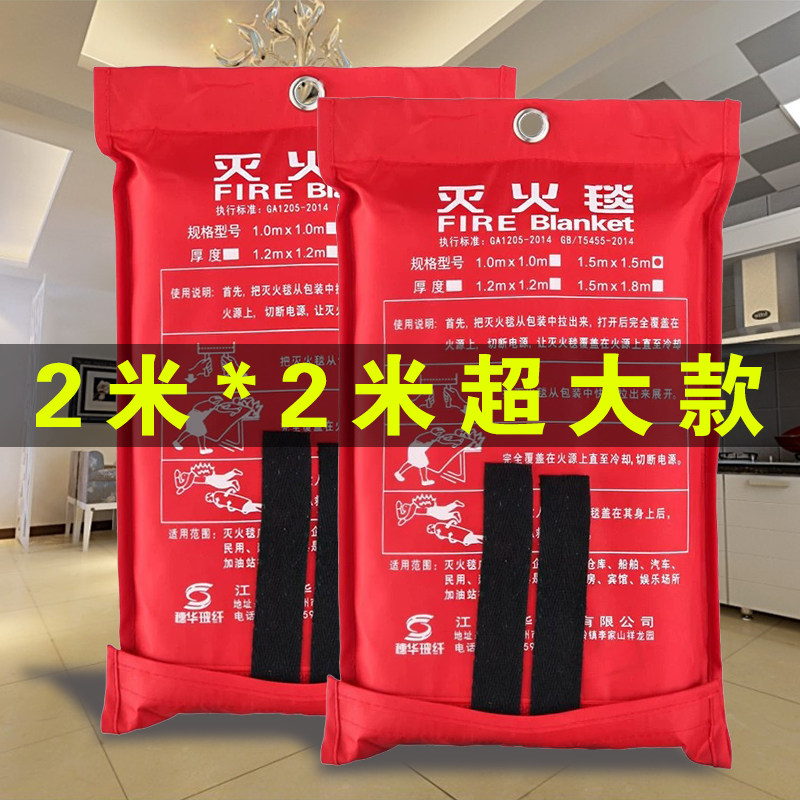 酒店厨房专用灭火毯商用玻璃纤维家用消防认证火灾逃生防火毯2米