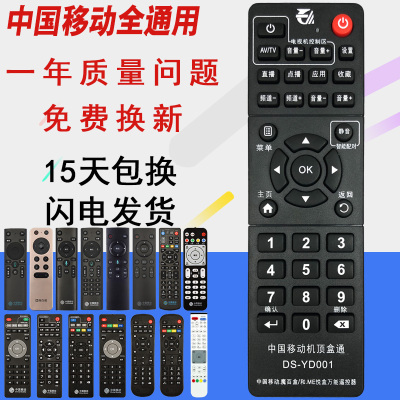 适用于中国移动万能机顶盒遥控器通用CM201-2 魔百和中兴咪咕九联